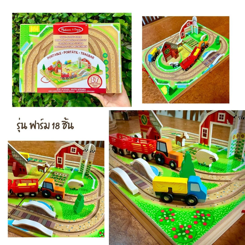 Melissa & Doug Take-Along Farm 17 Pcs – Minene Thailand