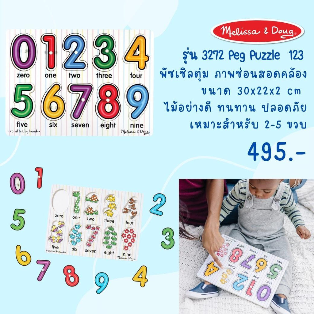 See-Inside Numbers Peg Puzzle -10 Pcs – Minene Thailand
